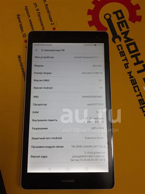 планшет HUAWEI MediaPad T3 7 8 ГБ 3G — купить в Красноярске. Планшеты ...