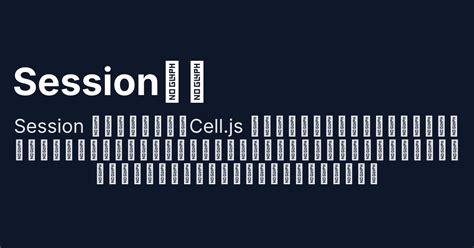 Session管理 Cell 企业级应用开发框架