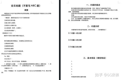 【2025最全国赛研赛数模资料包】c君珍贵国一数模资料｜最新数模国赛wordlatex模版｜数模常用的算法pythonmatlab代码 知乎