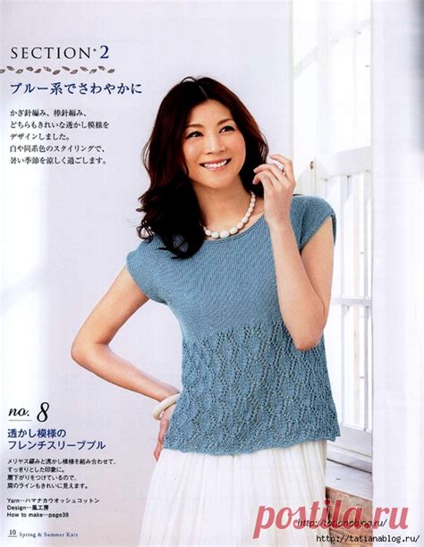 КРАСИВЫЕ ЯПОНСКИЕ ТОПЫ СПИЦАМИ СХЕМА Копилка узоров Вязание спица Вязание сайт Постила