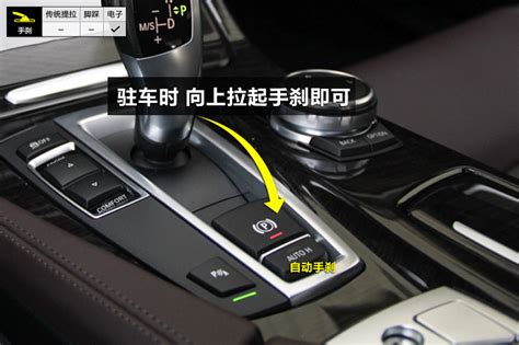 宝马手刹电机更换步骤 宝马5的手刹装 宝马5系手刹解除 第6页 大山谷图库