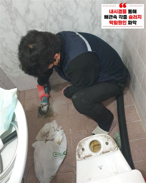 일산변기막힘 주엽동 송포동 파주화장실냄새 하수구 물빠짐 네이버 블로그