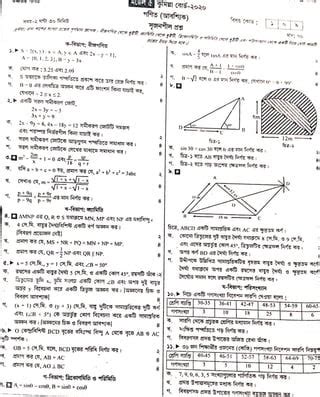 Ssc Math All Board Question Answer PDF