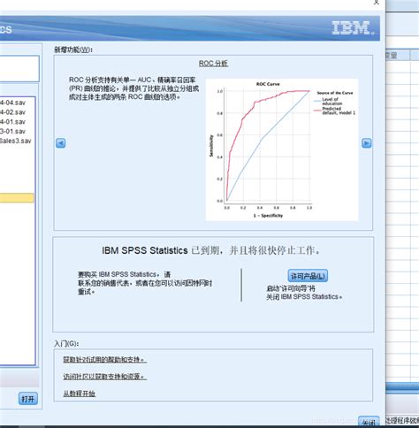 Spss 工具 Spss天翼云 Csdn博客