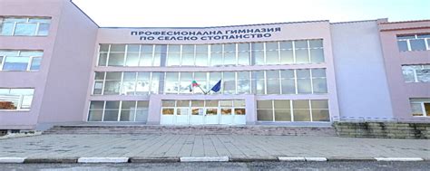 Професионална гимназия по селско стопанство град Нова Загора