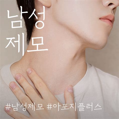 남성 인중턱끝 제모 5회 할인 가격 후기 전후 효과 정보 By 다이아의원 여신티켓 국내 1등 피부과 성형외과 플랫폼