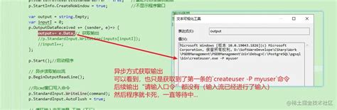 C 调用执行命令行窗口cmd及需要交互执行的处理C 执行外部程序用到的是Process进程类打开一个进程可以指定进 掘金