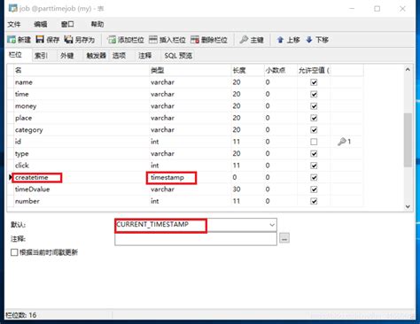 Mysql插入数据自动生成时间db生成时间 Csdn博客