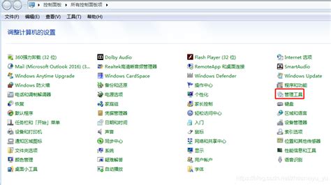 Odbc安装及数据源配置mysql Connector Odbc Csdn博客