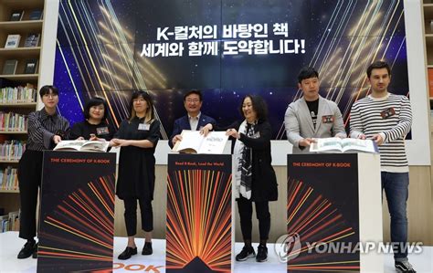 K 북의 비전 선포 퍼포먼스 연합뉴스