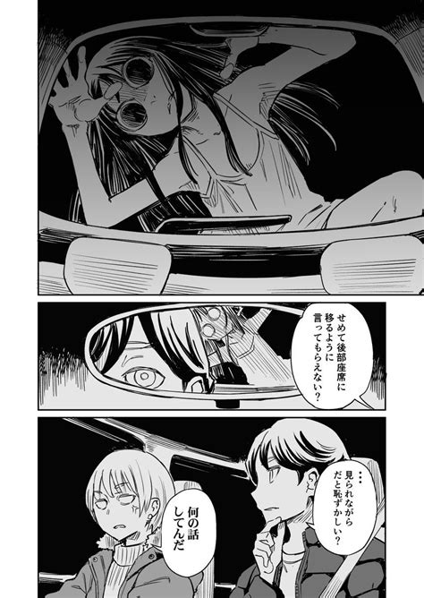 仲邑エンジツ Thursday076 さんの漫画 33作目 ツイコミ 仮 漫画 怖い 漫画 Twitter 漫画