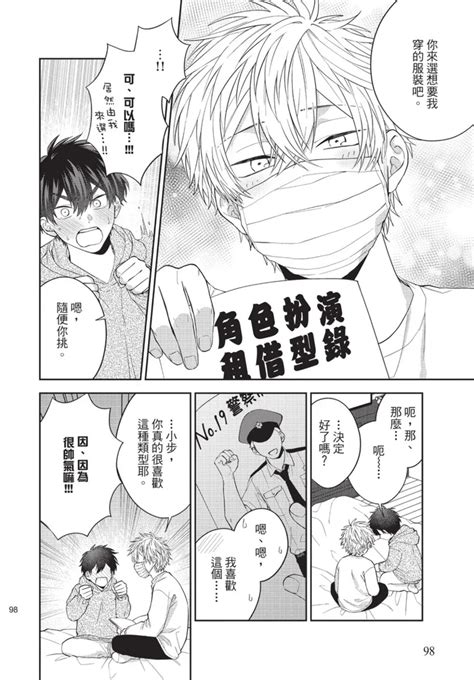 boku no hero ha himitsu ga ippai 我的英雄有很多秘密 Page 100 nhentai hentai doujinshi and manga