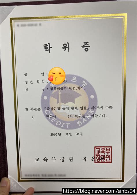 학점은행제 교육대학원 진학을 위한 학은제 실제후기 3탄 총비용 학위증 네이버 블로그