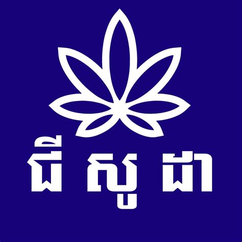 ក្រុមហ៊ុន ជីសូដា ឯ ក Phnom Penh