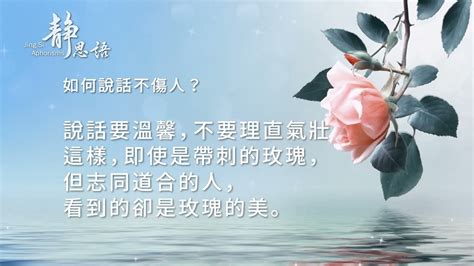 靜思語第37則 中文20220226 Youtube
