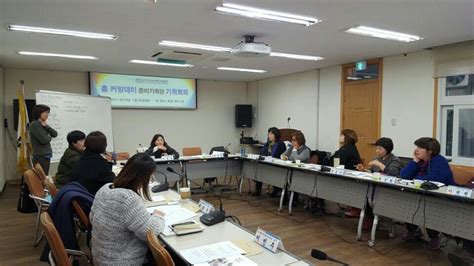 충남여성정책개발원 【제 2회 충남풀뿌리여성대회홈커밍 데이 준비기획단】 회의가 충남여성정책개발원