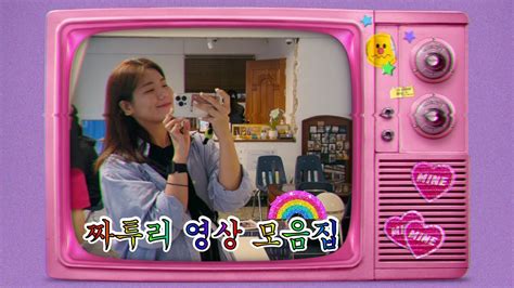 지혜로그 개강맞이 짜투리 영상💜 Youtube