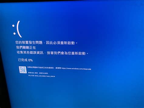 【討論】電腦 Win11一直出現藍頻 電腦應用綜合討論 哈啦板 巴哈姆特