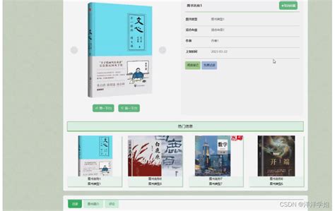 计算机毕业设计springboot智慧阅读平台74h4p9【附源码数据库部署lw】 Csdn博客