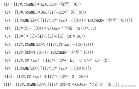 数据库系统原理期末复习题（二） Csdn博客