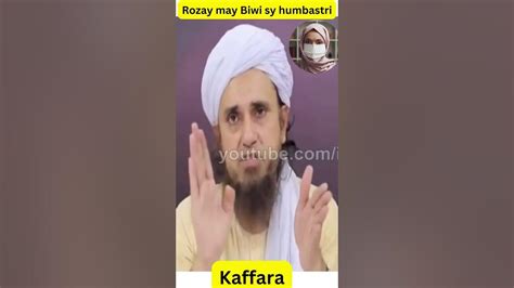 Rozay My Biwi Sex Ka Kaffara Mufti Tariq Masood Explanation