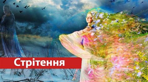 Стрітення Господнє красиві привітання та листівки