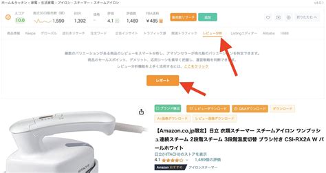 Sellersprite Jp セラースプライト拡張機能 アマゾンジャパン セラースプライト