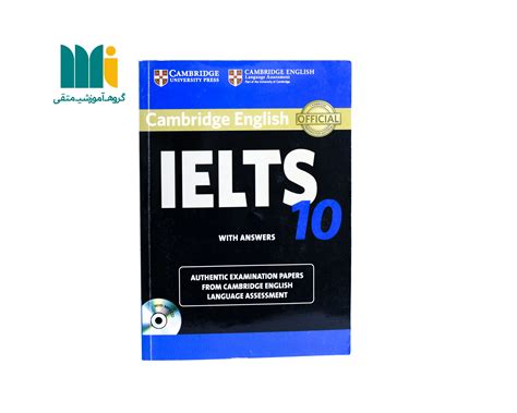 دانلود رایگان کتاب کمبریج Cambridge Ielts ۱۰ به همراه فایل صوتی