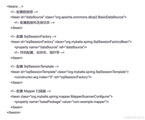 Mybatis Csdn博客 Mybatis Csdn博客