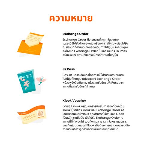 บัตร Jr Pass สำหรับทุกภูมิภาคในญี่ปุ่น Klook ประเทศไทย