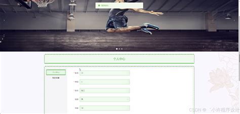 【开题报告】基于djangovue篮球技能培训管理系统论文源码 计算机毕业设计 Csdn博客