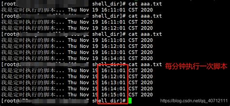 Linux Centos7定时执行shell脚本 Cron服务centos每月执行一次sh脚本 Csdn博客