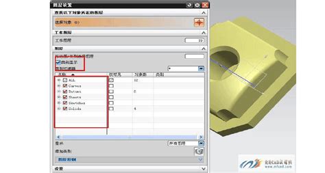 Nx Ug 图层设置技巧 文档之家