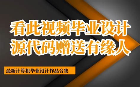 计算机毕业设计Java大学生兼职管理系统 源码 系统 mysql数据库 lw文档 哔哩哔哩 bilibili
