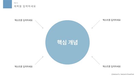 [powerpoint Template Free Download] 깔끔한 프로젝트 발표용 무료 Ppt 템플릿 Brand New Project Powerpoint
