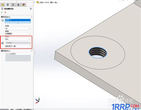 Solidworks怎么添加装饰螺纹线 设计小助手