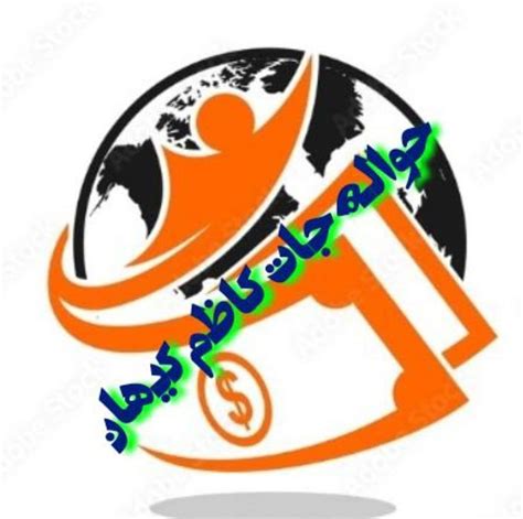 حواله جات کیهان