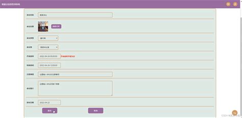 Ssmjsp计算机毕业设计智能会议的签到系统90y72【源码、程序、数据库、部署】会议签到功能数据库设计 Csdn博客