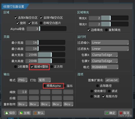 spine在unity中的应用 unity spine csdn博客