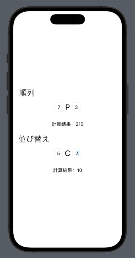 【xcode】swiftを使ってはじめてiosアプリを開発をしてみた えだはの部屋