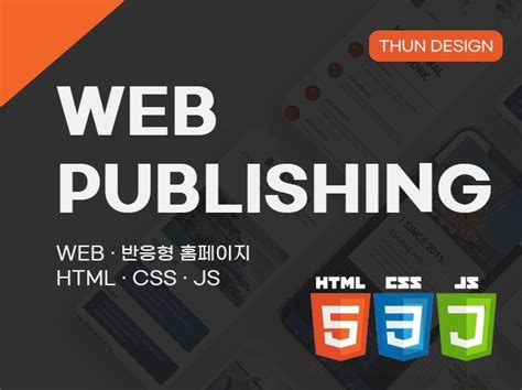 반응형 웹 퍼블리싱 모든 퍼블리싱 작업 맞춤 진행 크몽