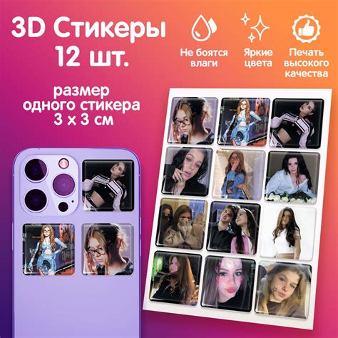 3d стикеры на телефон наклейки стикерпак Лера Симка купить с доставкой по выгодным ценам в