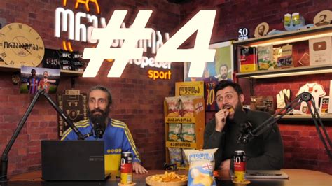 მარადიული ორშაბათობა • გადაცემის დასასრულები ნაწილი 4 Youtube