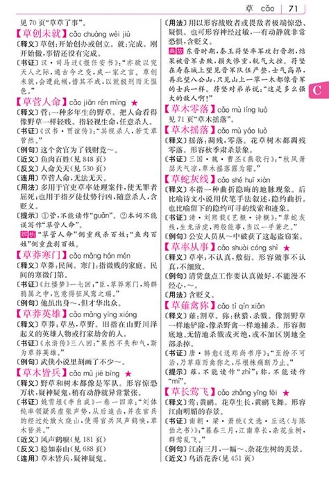 书的谐音梗四字成语 与书谐音的成语褒义 书字谐音寓意好的成语 大山谷图库