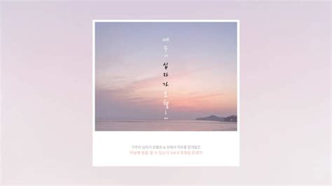 유효림 예수의 십자가 보혈로써 구주의 십자가 보혈로 And 죄에서 자유를 얻게함은 Feat 문정미 갓피플