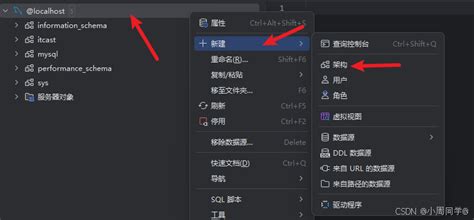 datagrip基本使用 datagrip如何创建数据库 csdn博客