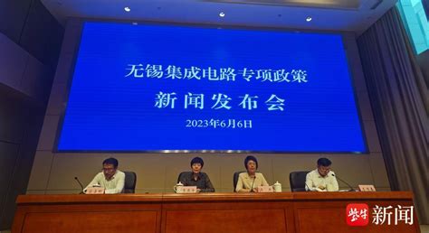 3亿专项资金：无锡发布集成电路专项政策3 0版 产业 装备 建设