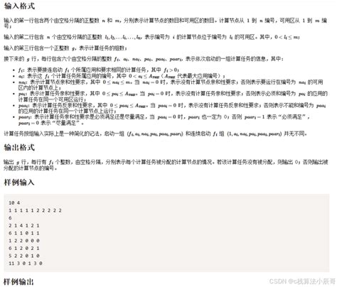 华农专业课拯救计划：ccf，csp题组训练第一周华南农业大学ccfcsp认证 Csdn博客