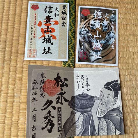 総本山信貴山 ️登城記念と武将印3点セット By メルカリ