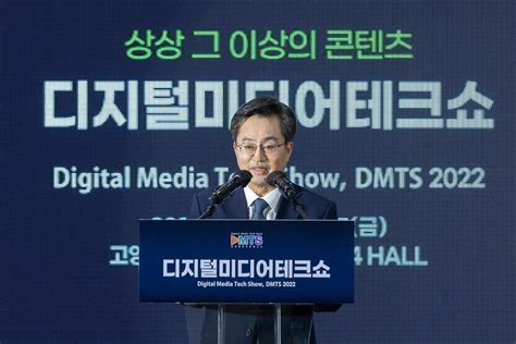 출마영상 Nft로 발행한 김동연 디지털 전환은 대한민국의 기회